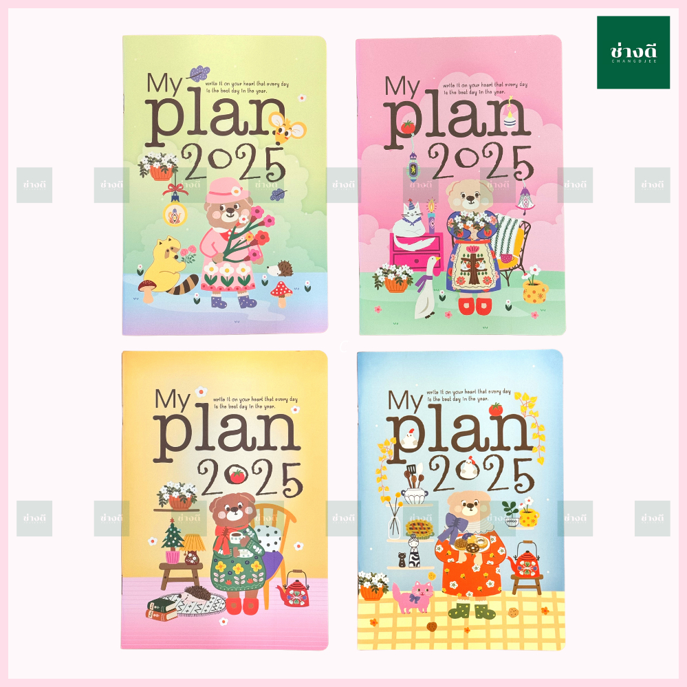 Mayflower สมุดแพลนเนอร์ 2025 ขนาด A5 สมุด Planner 2025 ไดอารี่ 2568 (My ...