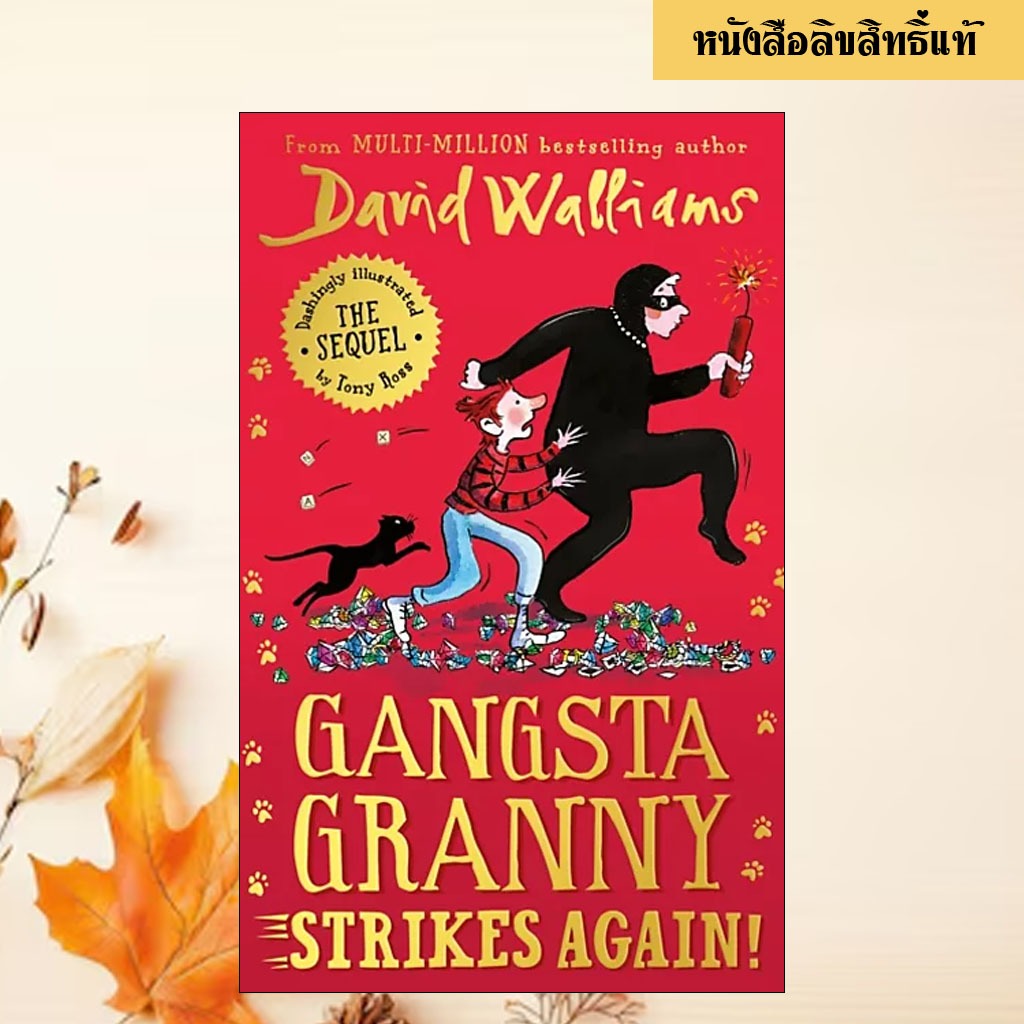 Gangsta Granny Strikes Again มือสองลิขสิทธิ์แท้ สภาพพอใช้ | Shopee Thailand
