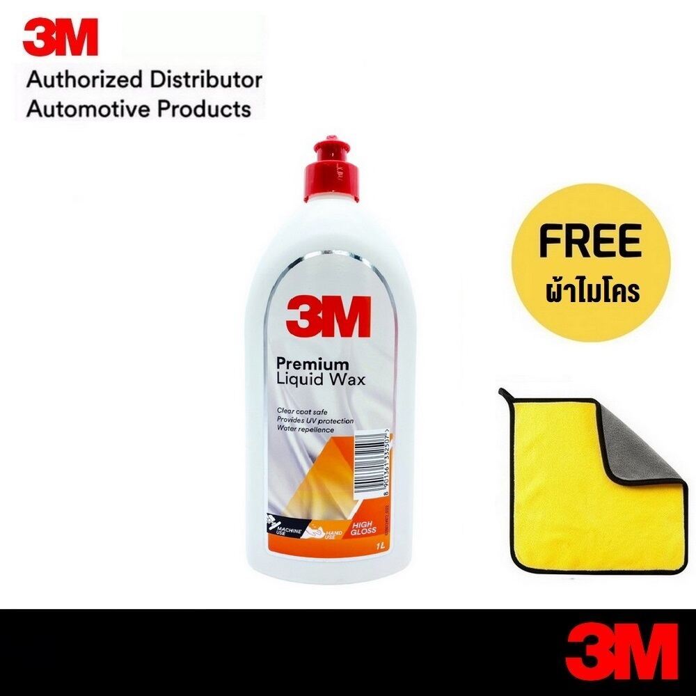 3M แว็กซ์เคลือบเงา 6005 Premium Liquid Wax, 1qt | Shopee Thailand