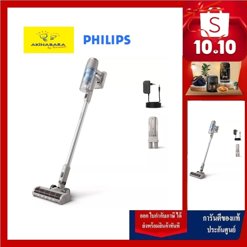 เครื่องดูดฝุ่นแบบด้ามจับไร้สาย Philips รุ่น XC2011/01 | Shopee Thailand