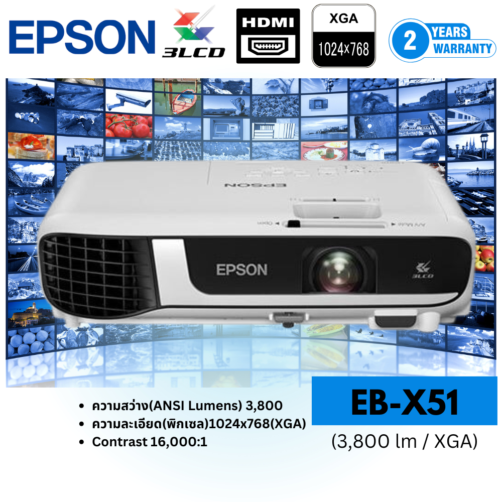 Epson โปรเจคเตอร์ EB-X51 XGA 3LCD Projector ประกันศูนย์เอปสัน สามารถออกใบกำกับได้ | Shopee Thailand