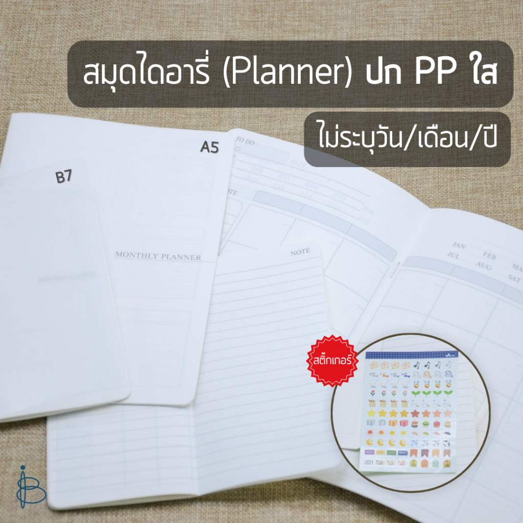 สมุดไดอารี่ (Planner) 2025/2568 ปกใส ขนาด A5 | B7 | Shopee Thailand