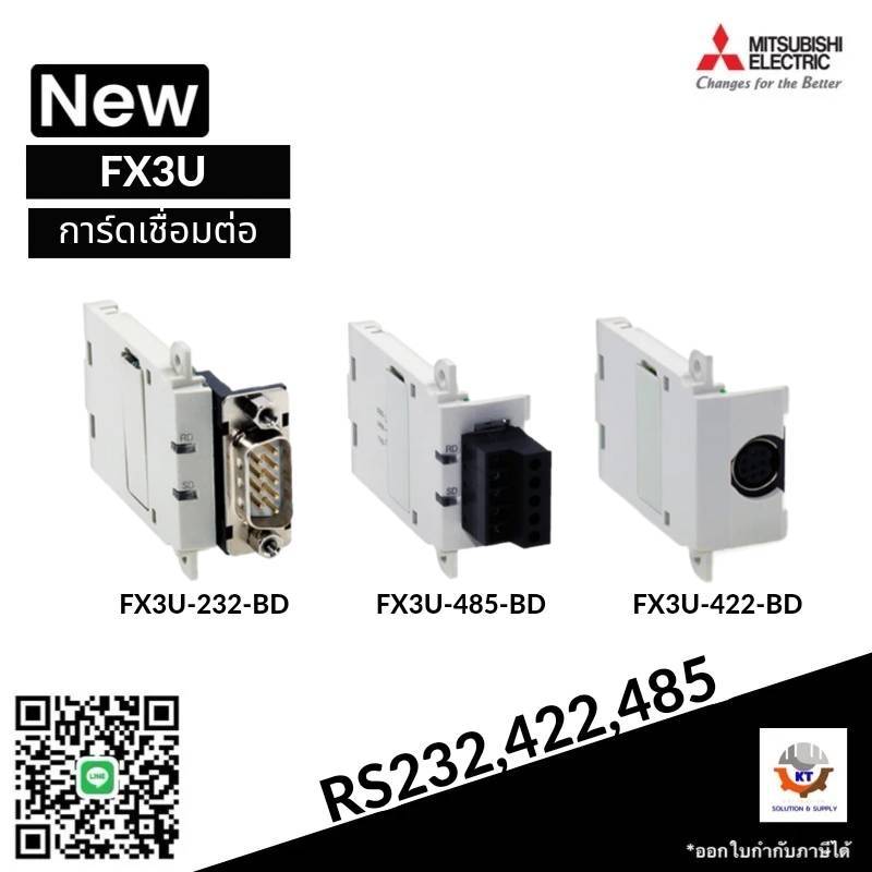 FX3U-232-BD,FX3U-422-BD,FX3U-485-BD การ์ดขยาย PLC MITSUBISHI FX3U | Shopee Thailand