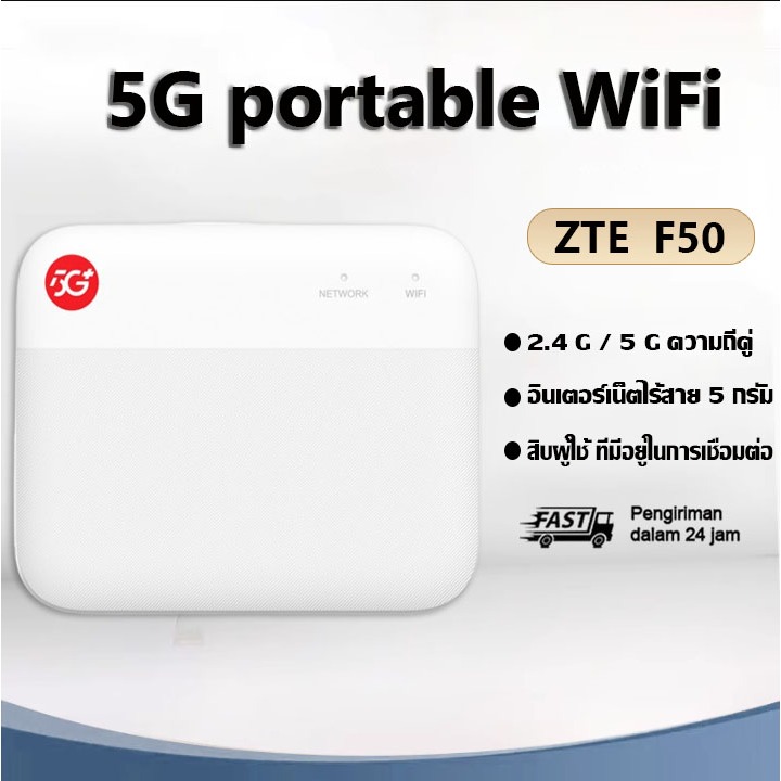ZTE F50 5G Pocket WiFi - SA + NSA & Sub-6GHz Cat15 2.4G/5G Wifi 5000mah | Shopee Thailand