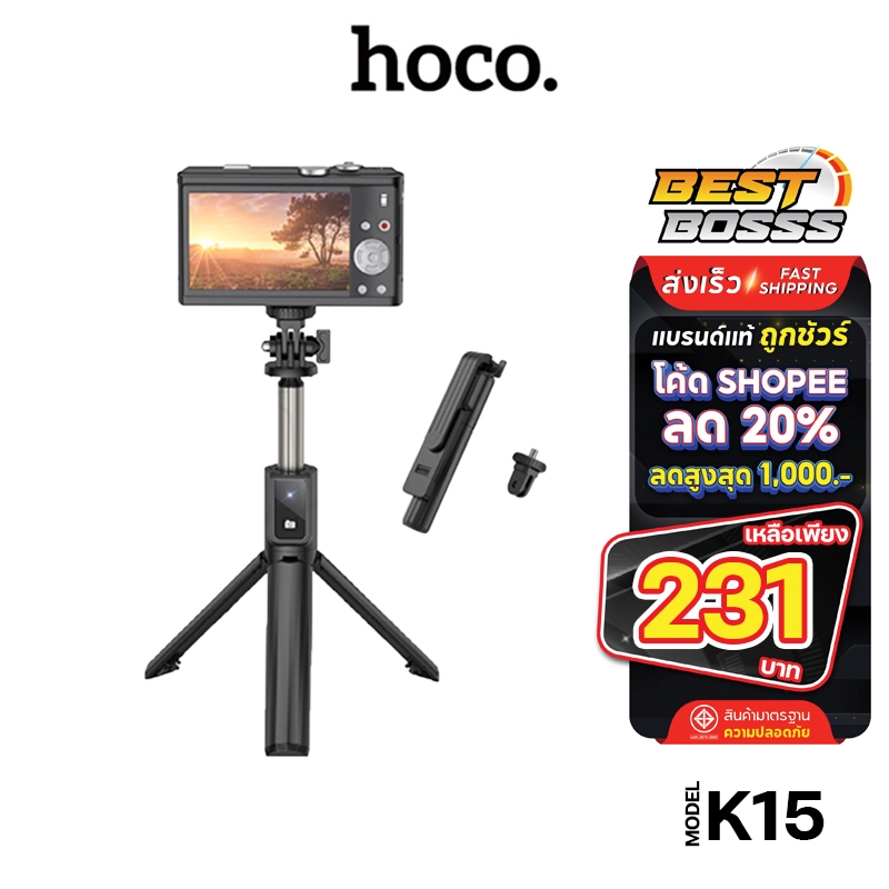 HOCO K17 K15 K19 ไม้เซลฟี่ น้ำหนักเบา ขาตั้งมือถือ มีรีโมทบลูทูธ ยืดสุด ...