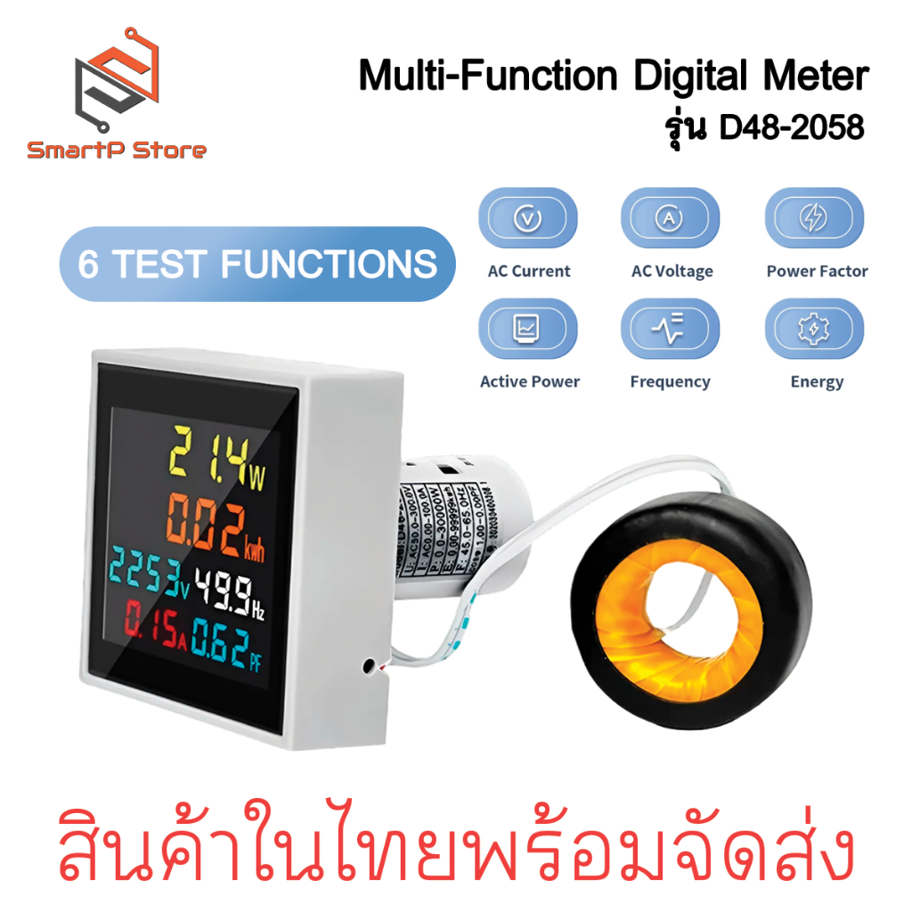 Multi-Function Digital Meter 6 in 1โวลต์มิเตอร์แอมป์มิเตอร์ AC 100A รุ่น D48-2058 | Shopee Thailand