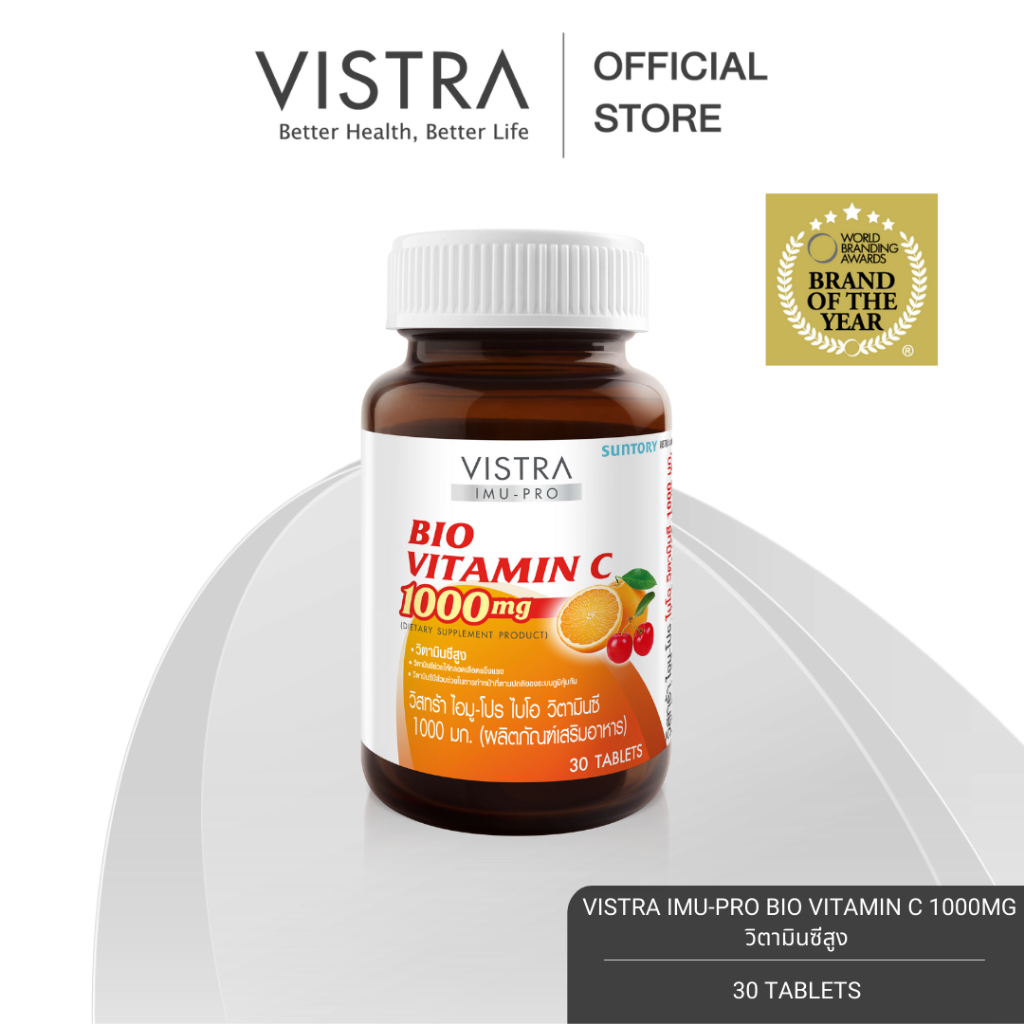 VISTRA IMU-PRO Bio Vitamin C 1000mg (30 เม็ด) - วิสทร้า ไอมู-โปร ไบโอ วิตามินซี 1000 มก. ...