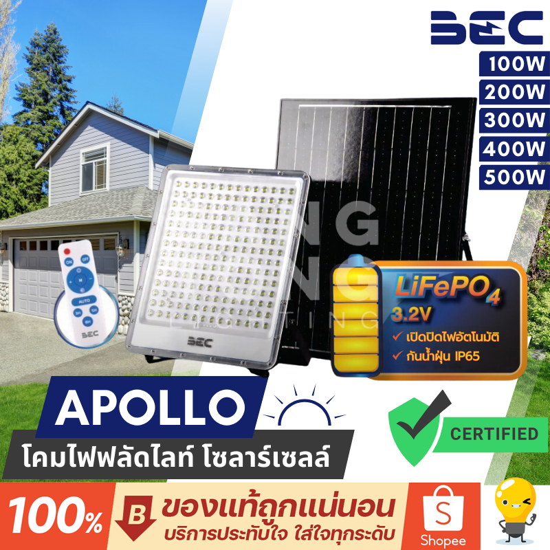 BEC โคมไฟ solar led 100w 200w 300w 400w 500w รุ่น Apollo ฟลัดไลท์ สปอท ...