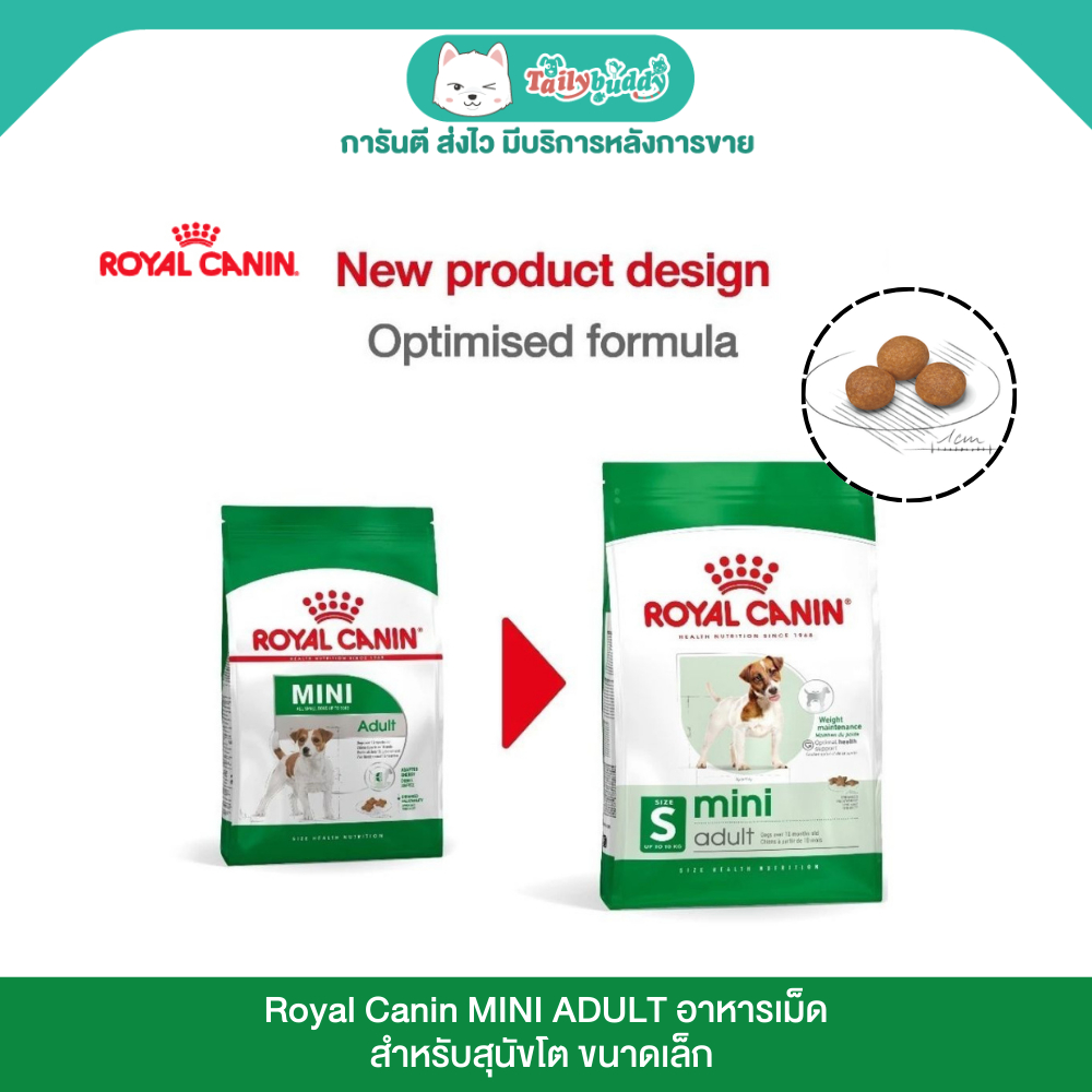Royal Canin MINI ADULT อาหารสุนัขโตขนาดเล็ก (แบบเม็ด) (800g , 2kg, 8kg) | Shopee Thailand