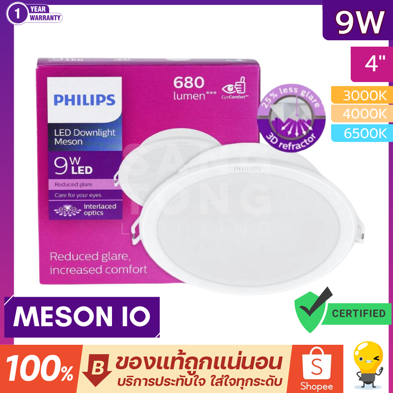 Philips ดาวน์ไลท์ LED 9W 4 นิ้ว (4") ยี่ห้อ รุ่น MESON 105 59449 IO ของแท้ Gen3 Gen4 | Shopee ...
