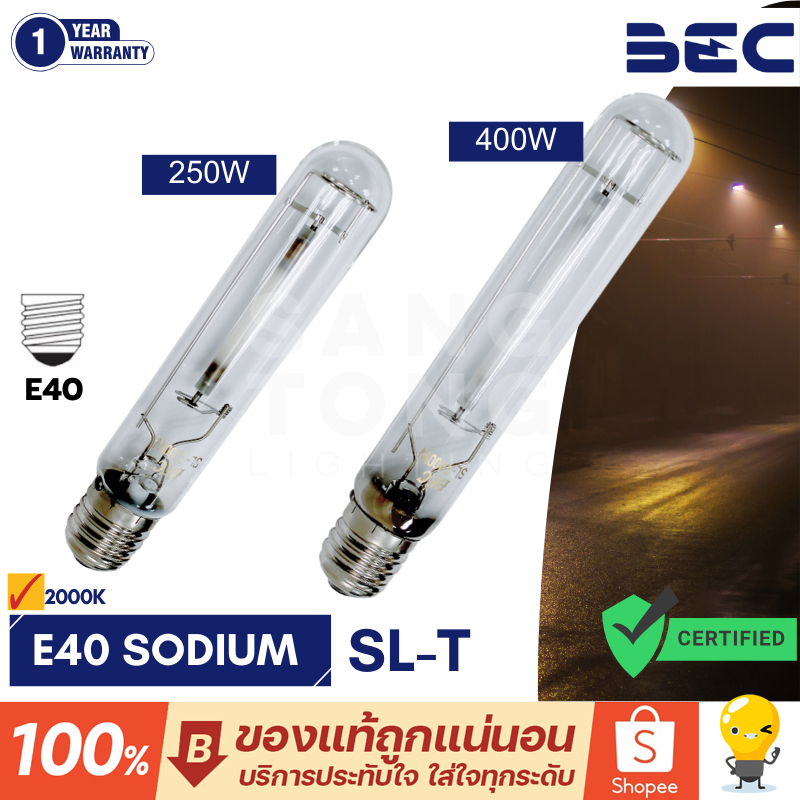 BEC หลอดโซเดียม 250W และ 400W ขั้ว E40 ผ่านบัลลาส รุ่น SL-T250W และ SL ...