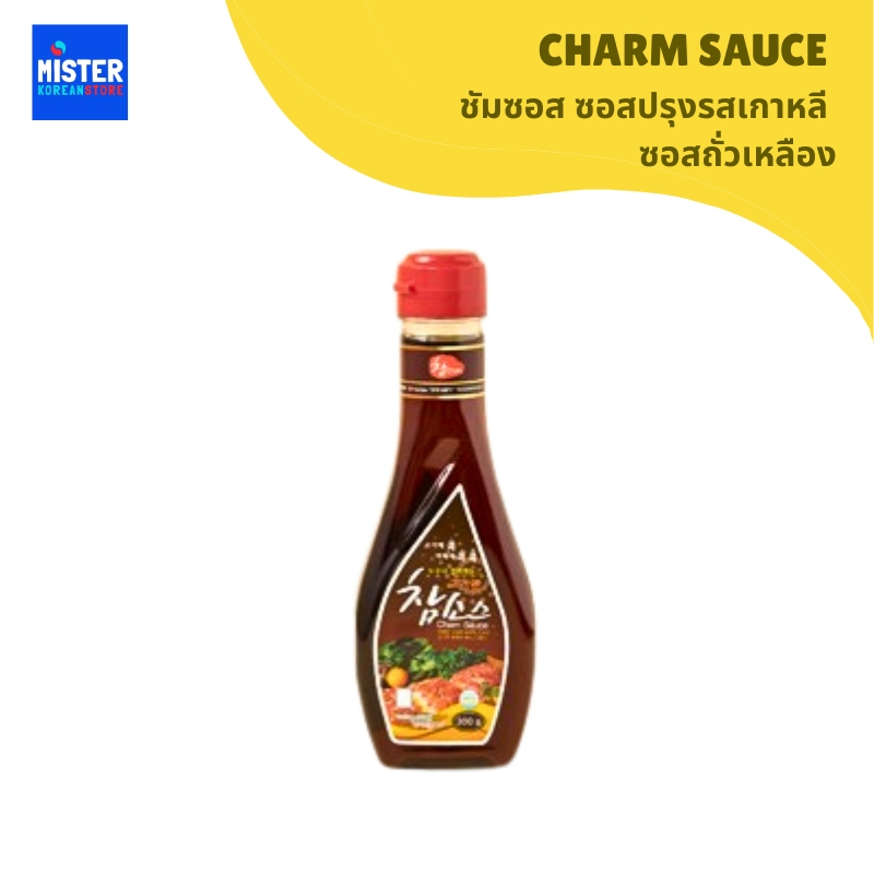 ชัมซอส ซอสปรุงรสเกาหลี ซอสถั่วเหลือง CHARM SAUCE 우리식품참소스 | Shopee Thailand
