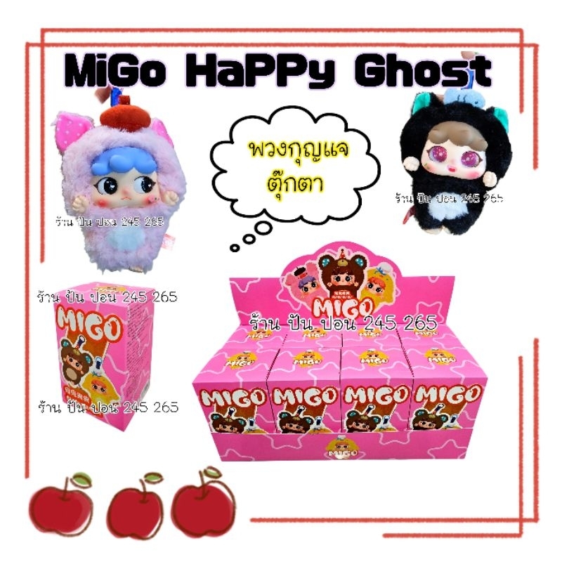 ⚡️พร้อมส่ง⚡️ MiGO GuiGuiSuiSui HappyGhost ver.3 ตุ๊กตา พวงกุญแจ มิโก็ะ ...