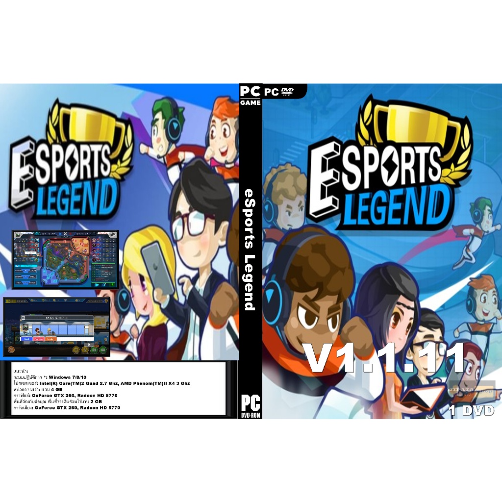 แผ่น Game PC eSports Legend (1DVD) | Shopee Thailand