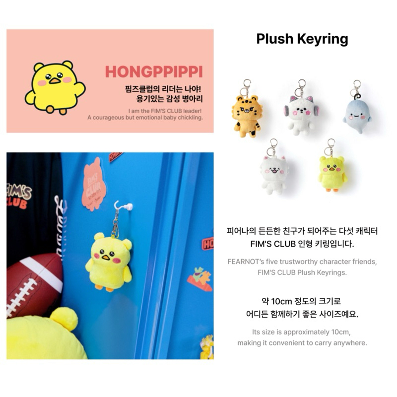 [พร้อมส่ง] LE SSERAFIM - Fims Club Plush Doll Keyring พวงกุญแจ ตุ๊กตา ...