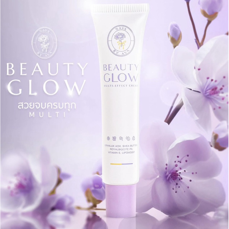 ครีมเนวาของแทร่ แถมฟรีการ์ดเอวาคนสวย NAVA BY AVA beauty glow multi ...