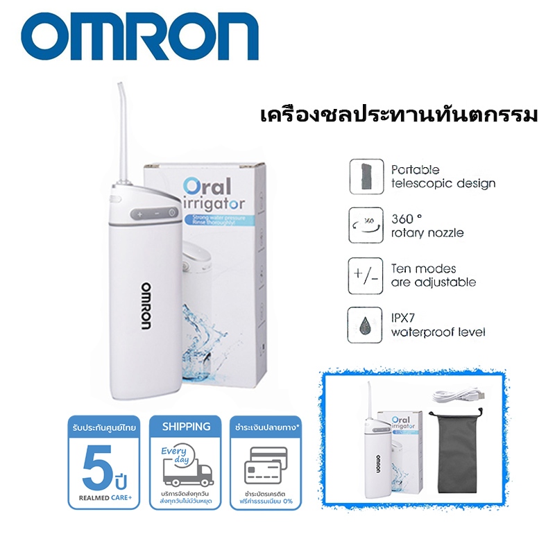 Omron Water Flosser ไหมขัดฟันพลังน้ำ เครื่องทำความสะอาดฟัน IPX7 กันน้ำ ...
