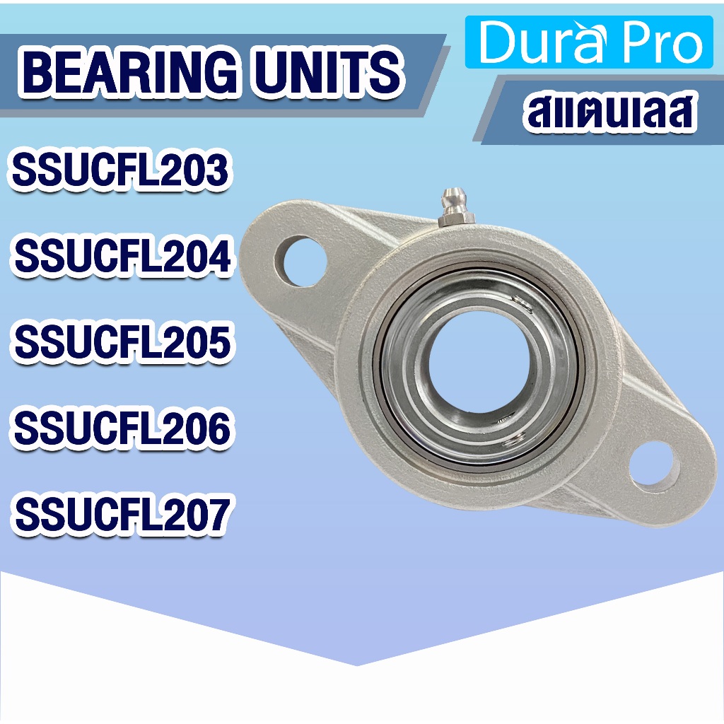SSUCFL203 SSUCFL204 SSUCFL205 SSUCFL206 SSUCFL207 ตลับลูกปืนตุ๊กตา ...