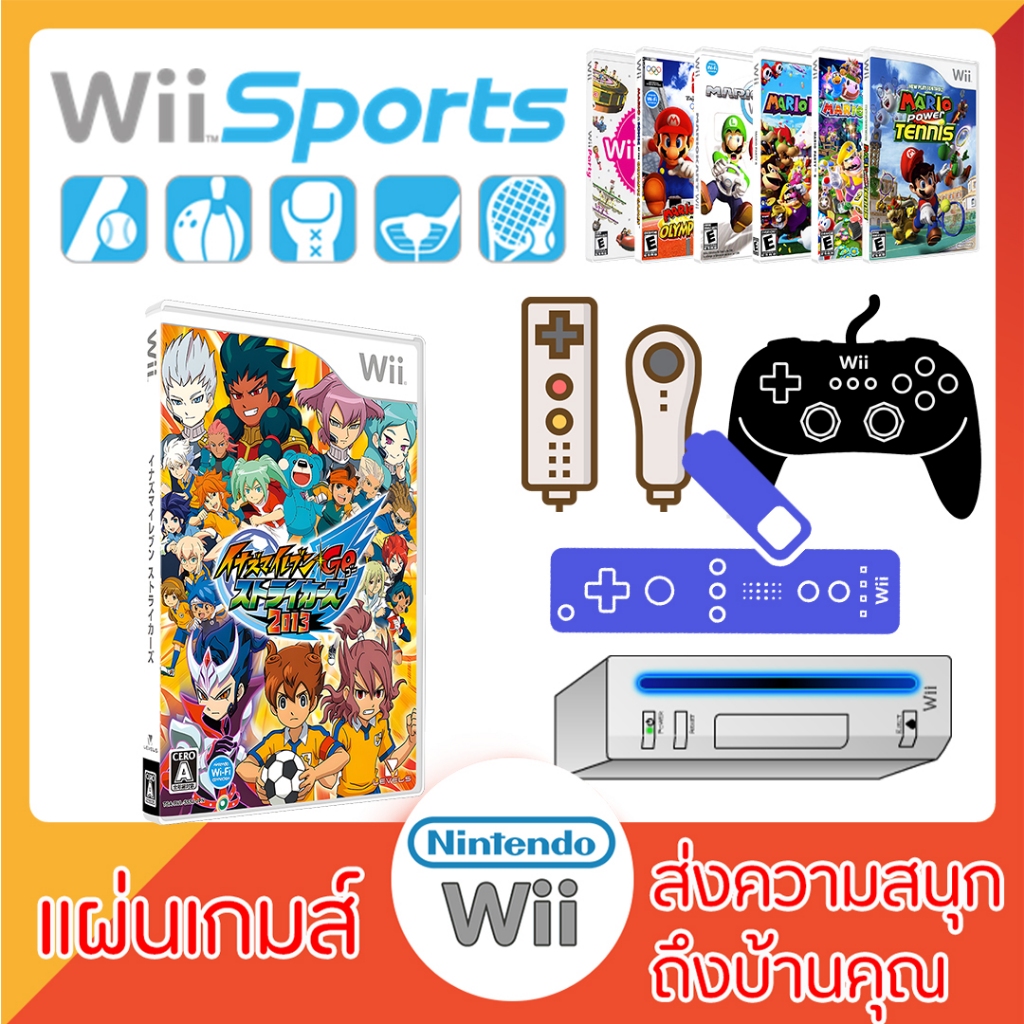 แผ่นเกมส์ Wii : Inazuma Eleven Go Strikers 2013 (JAP)(Wii Game ...