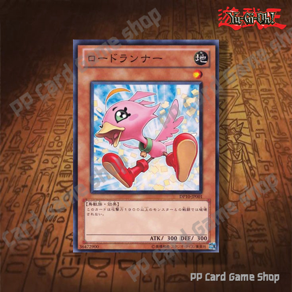 โร้ดรันเนอร์ Roadrunner / Sonic Chick [DP10-JP001] , [YSD3-JP010] (Common) 36472900 การ์ดยูกิ ...