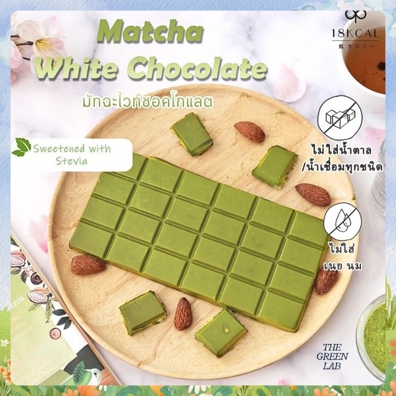 (รอบส่งหลัง7/1/68) 18 KCAL :Low calorie DARK CHOCOLATE BAR ดาร์คชอคโกแล ...