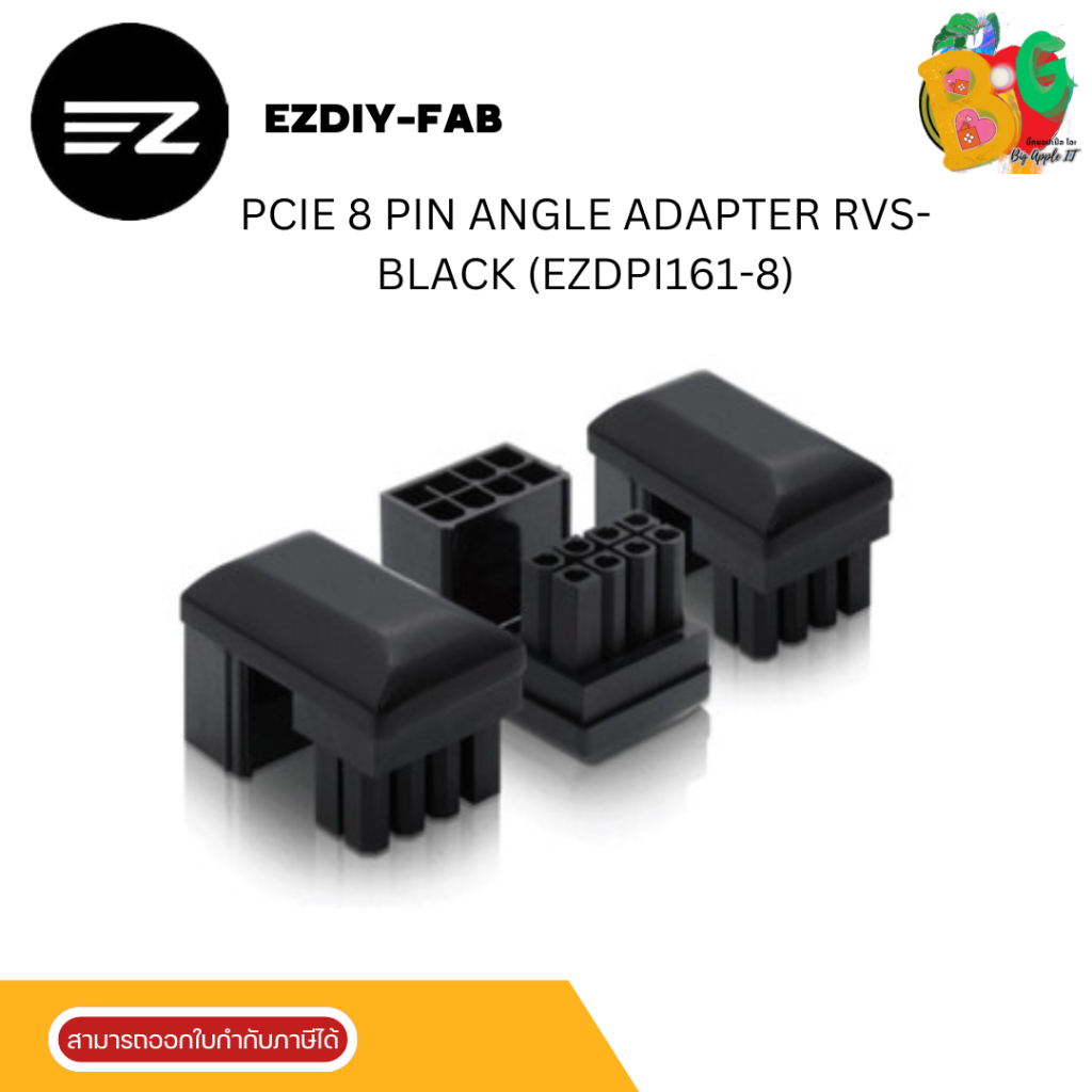 EZDIY-FAB PCIE 8 PIN ANGLE ADAPTER RVS-BLACK (EZDPI161-8) | Shopee Thailand