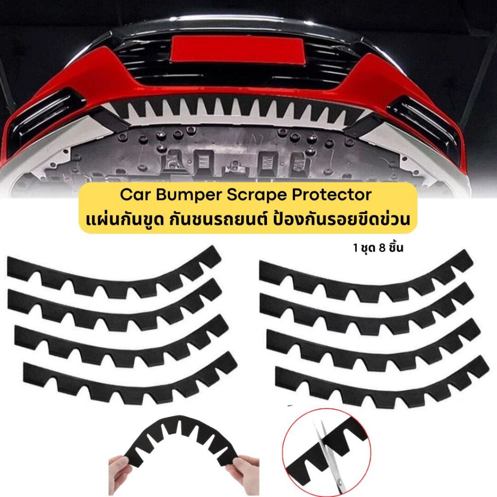 🇹🇭พร้อมส่งในไทย🇹🇭Car Bumper Scrape Protector แผ่นกันขูด รถยนต์ กันชนรถ ...