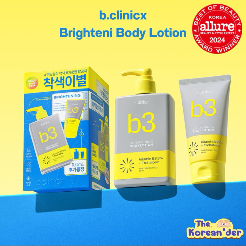 b.clinicx B3 Brightening Body Lotion 300ml. โลชั่นบำรุงผิว ปรับผิว ...