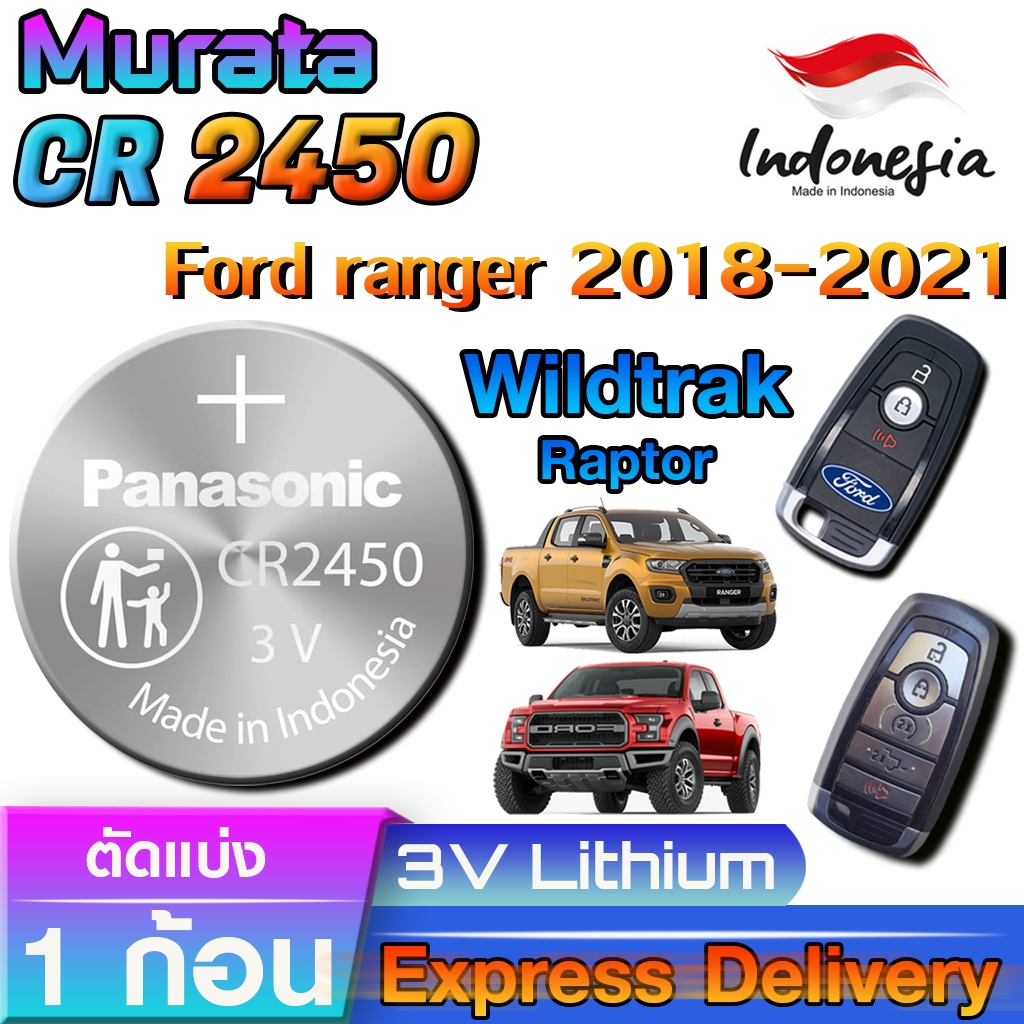 ถ่าน แบตสำหรับรีโมท Ford ranger Wildtrak 2018-2021 SMART KEY REMOTE FOB ...