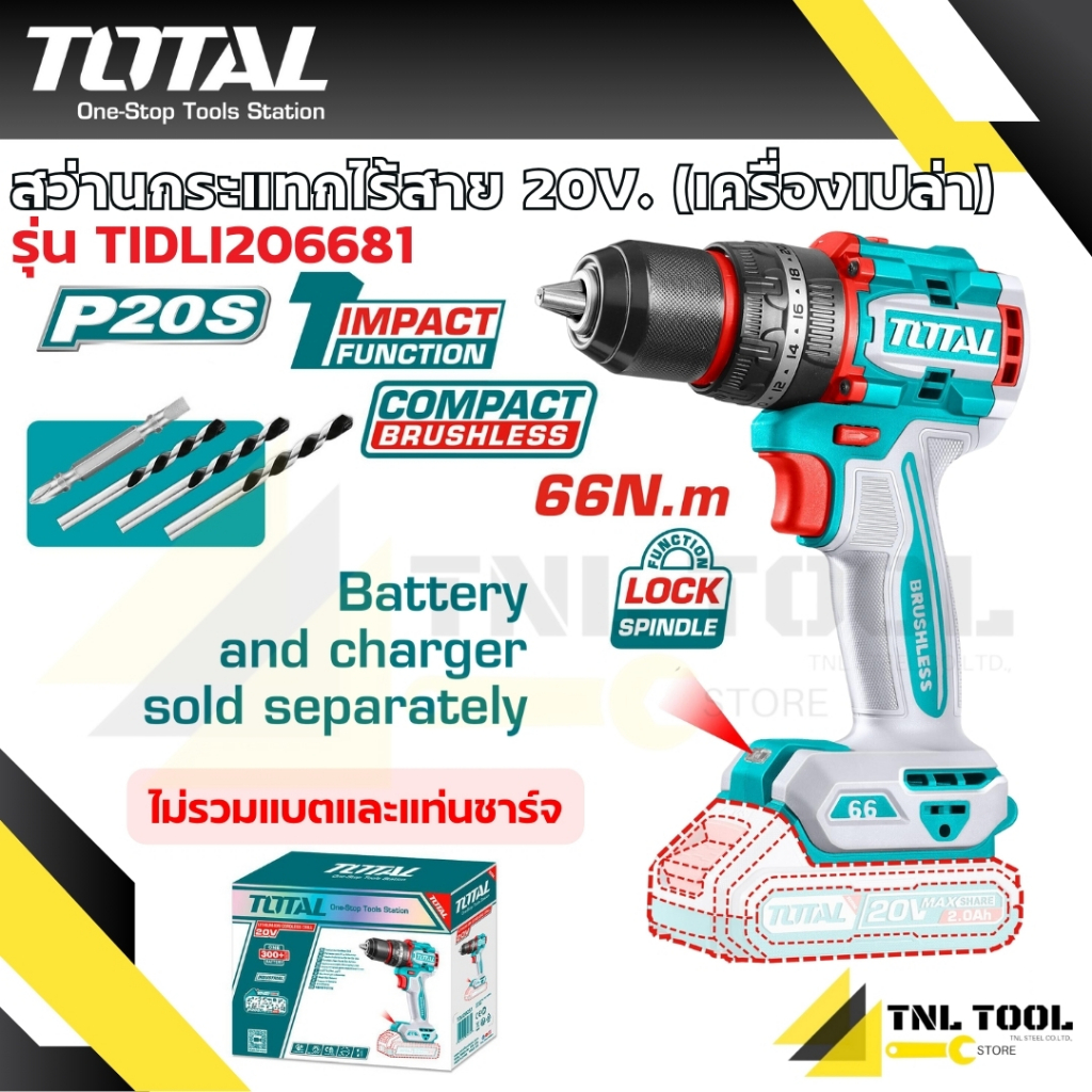รุ่นใหม่!! สว่านกระแทกไร้สาย 20V. 66NM ( รุ่น TIDLI206681 / TIDLI20668 ...