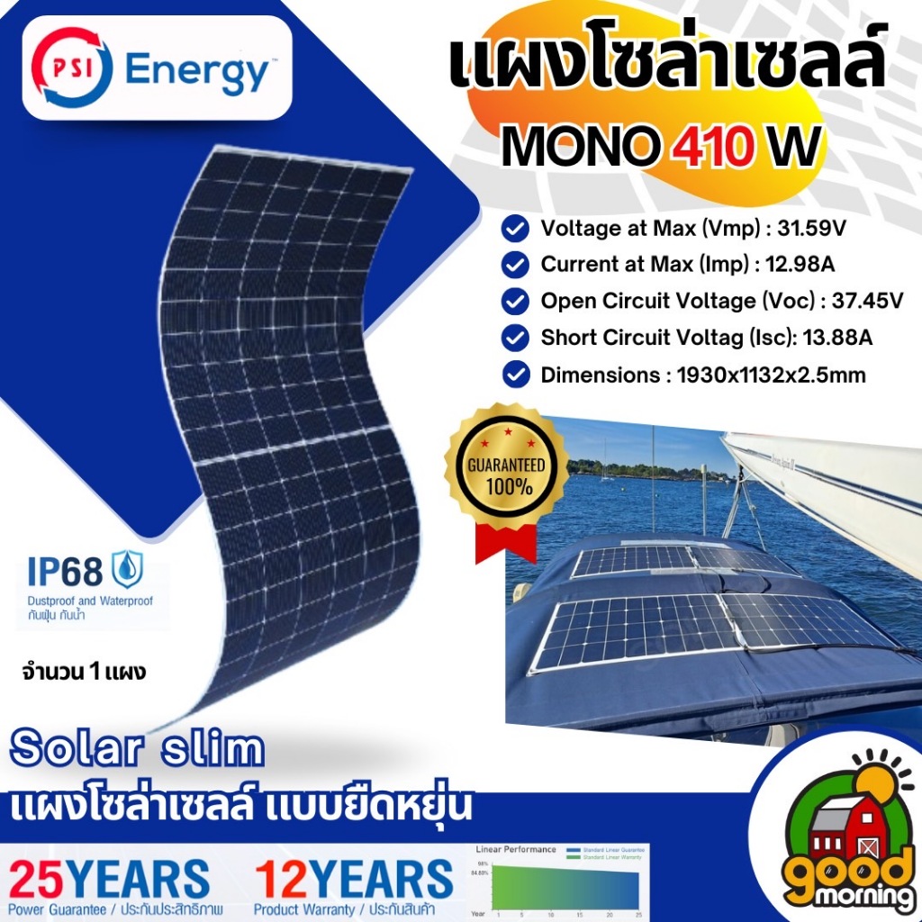PSI แผงโซล่าเซลล์ 410W Solar slim บาง เบา ติดตั้งง่าย แผงอ่อน แผงโมโน 410 วัต มีรับประกัน แผง ...