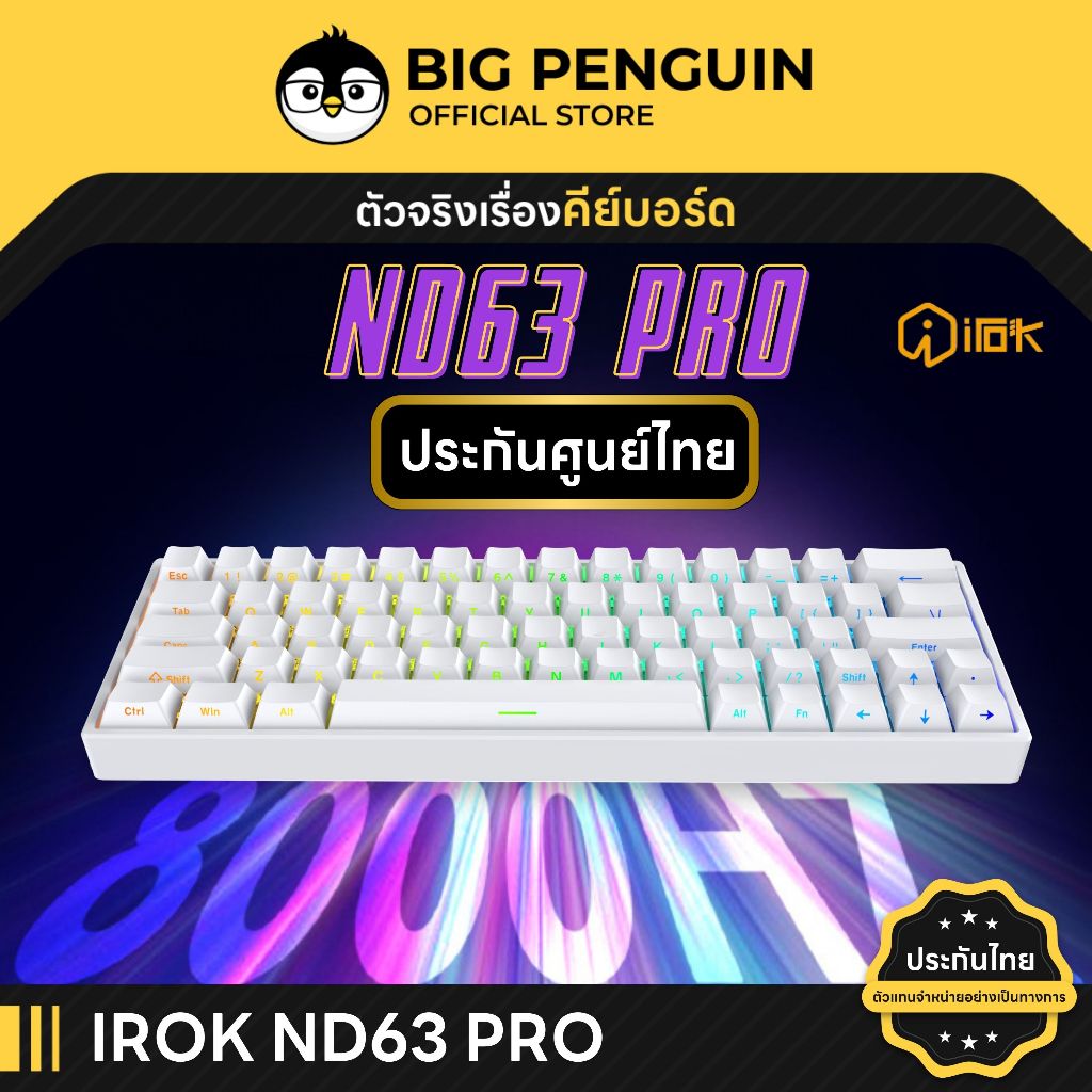 [โค้ดคุ้มลด20%] IROK ND63 PRO ประกันศูนย์ไทย Rapid Trigger Keyboard ...