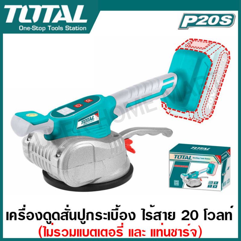 Total เครื่องดูดสั่น ปูกระเบื้อง 5 นิ้ว ปรับได้ 12 ระดับ มีระดับน้ำใน ...