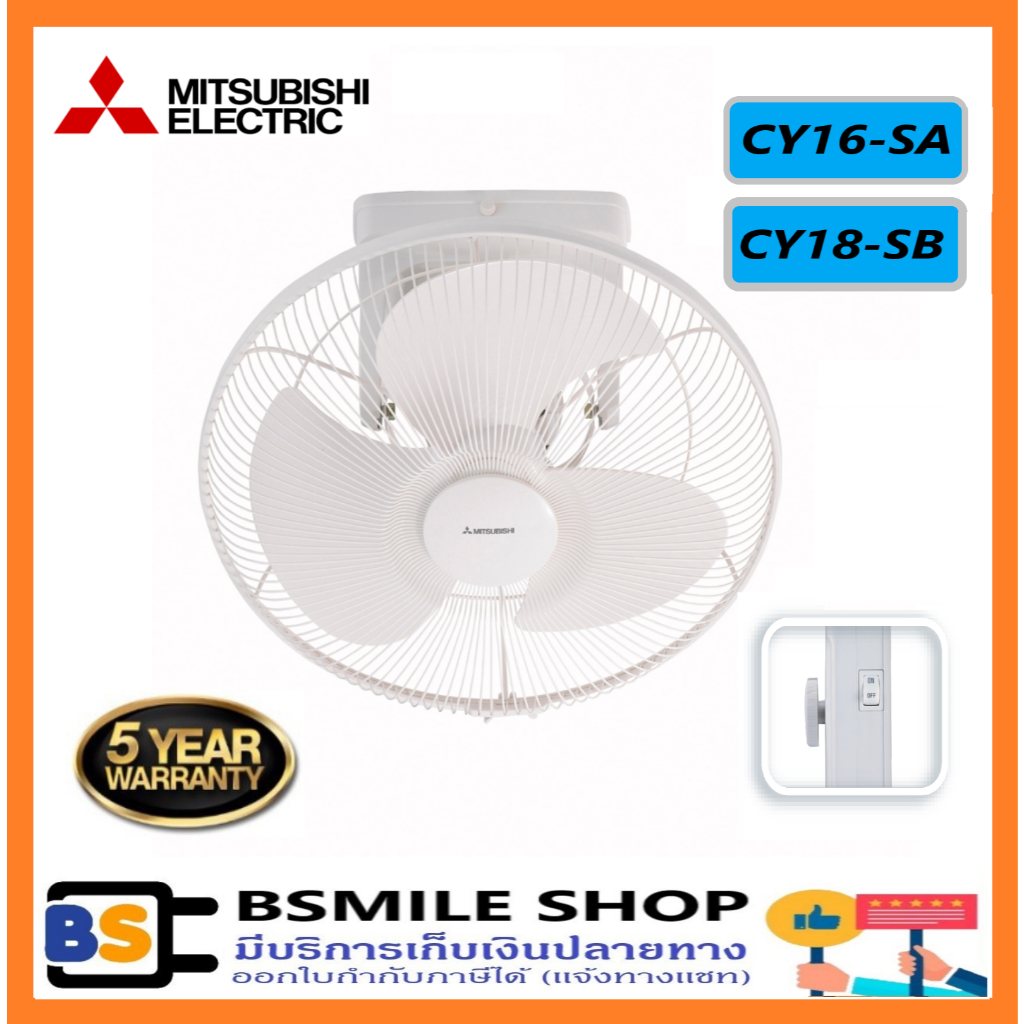 MITSUBISHI พัดลมโคจรระบบควบคุมการส่ายได้ CY16-SA / CY18-SB 16 นิ้ว / 18 ...