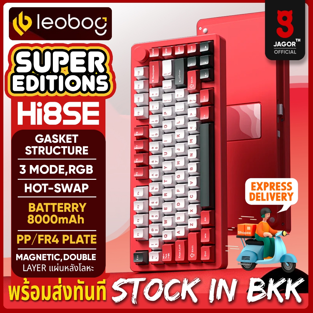 (พร้อมส่งจากไทย) คีย์บอร์ด LEOBOG Hi8se V2 Hi8 SE hi8se hi8 V2 Super Edition คีย์บอร์ดอลูมิเนียม ...