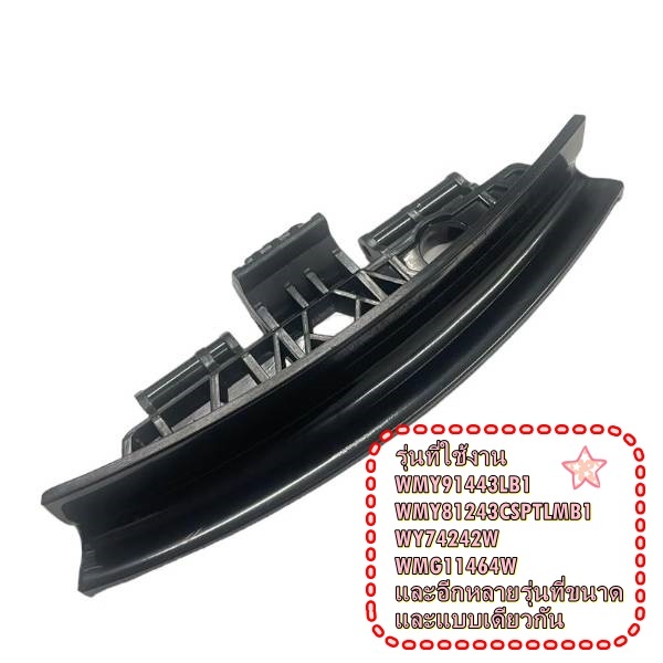 อะไหล่ของแท้/2839780300/มือจับประตูเครื่องซักผ้าเบโค/Handle สำหรับ Beko ...