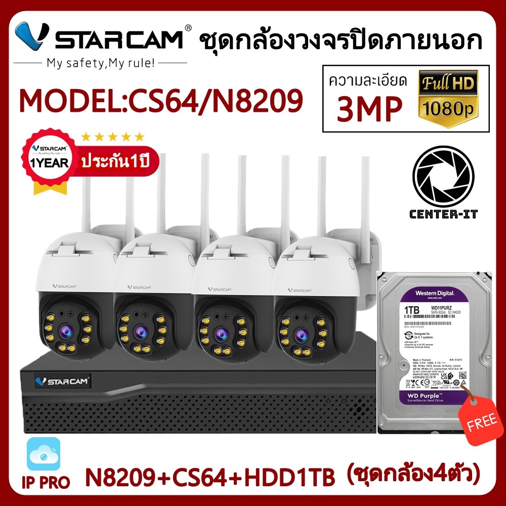 Vstarcam กล้องวงจรปิดภายนอก รุ่นCS64พร้อมกล่องNVR N8209อุปกรณ์มีให้ครบชุดพร้อมติดตั้งN8209+CS64 ...