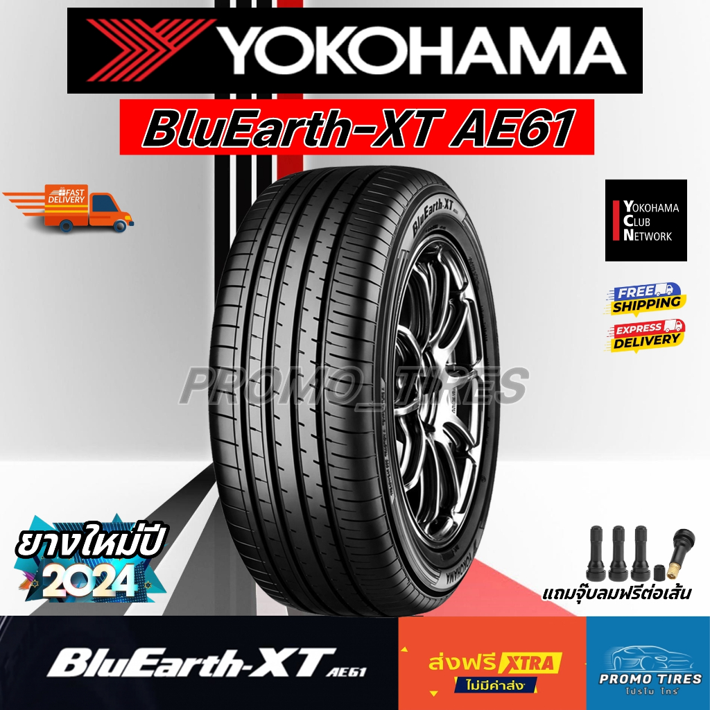 🔥ถูกที่สุด🔥ส่งฟรี🔥ยางใหม่ ปี2025 Yokohama BluEarth-AE61 (1เส้น) ยาง ...