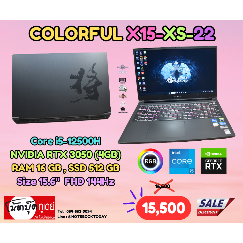 โน๊ตบุ๊คมือสอง Notebook COLORFUL X15-XS-22 | Shopee Thailand