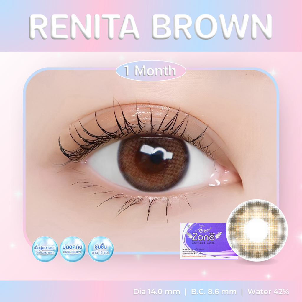 Renita Brown 14.0 รุ่นLimited คอนแทคเลนส์Angel Zone (รองรับสายตาปกติและ ...