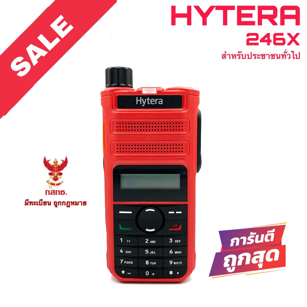 วิทยุสื่อสาร Hytera รุ่น 246X สีแดง (มีทะเบียน ถูกกฎหมาย) | Shopee Thailand