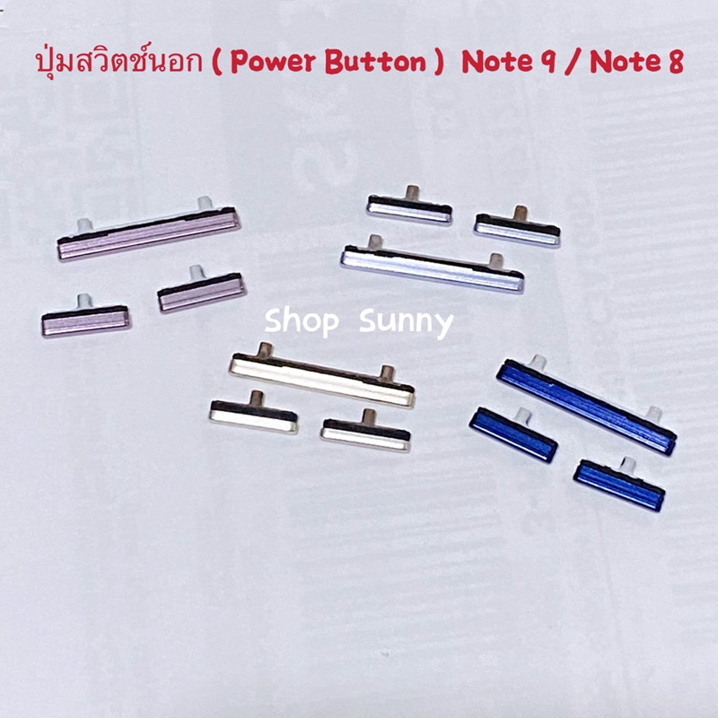 ปุ่มสวิตช์นอก ( Power Button ) Samsung Note 9 / Note 8 （ งานแท้ ...