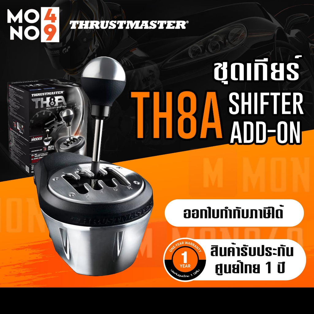(สินค้ารับประกันศูนย์1ปีเต็ม)Thrustmaster TH8A Add-on Shifter | Shopee Thailand
