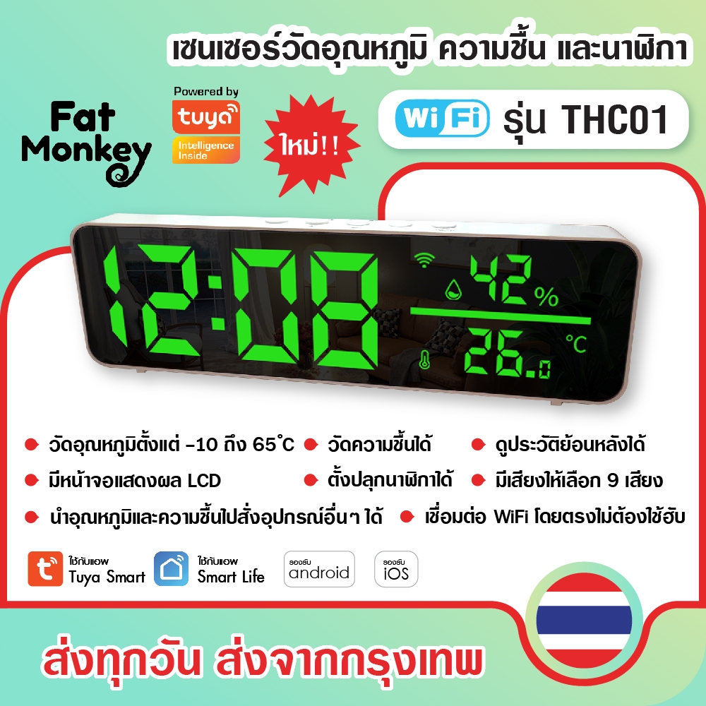 Tuya WiFi Temp & Humi Lcd Monitor With Clock THC01 เซ็นเซอร์วัดอุณหภูมิ ... Tuya WiFi Temp & Humi Lcd Monitor With Clock THC01 เซ็นเซอร์วัดอุณหภูมิ ...