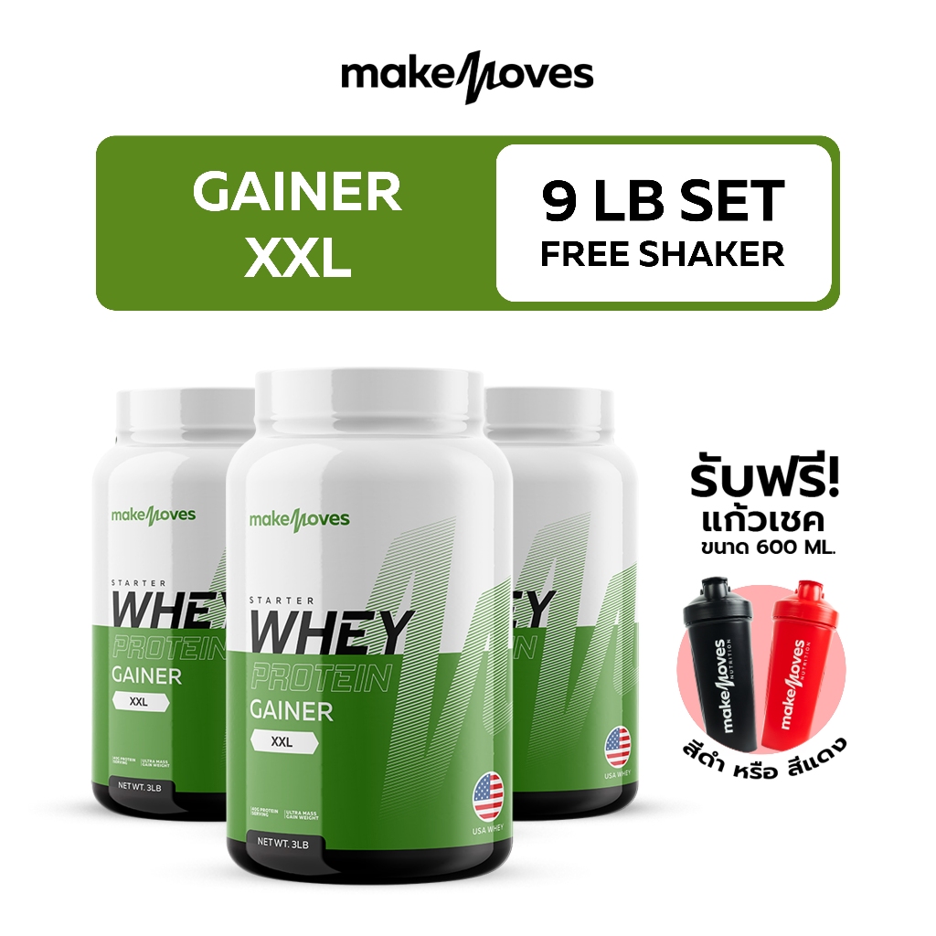 Whey Protein GAINER XXL MakeMoves (Gainer 3) | Shopee Thailand