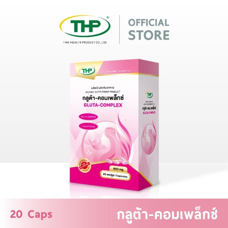 กลูต้า คอมเพล็กซ์ l Gluta Complex l THP Brand | Shopee Thailand