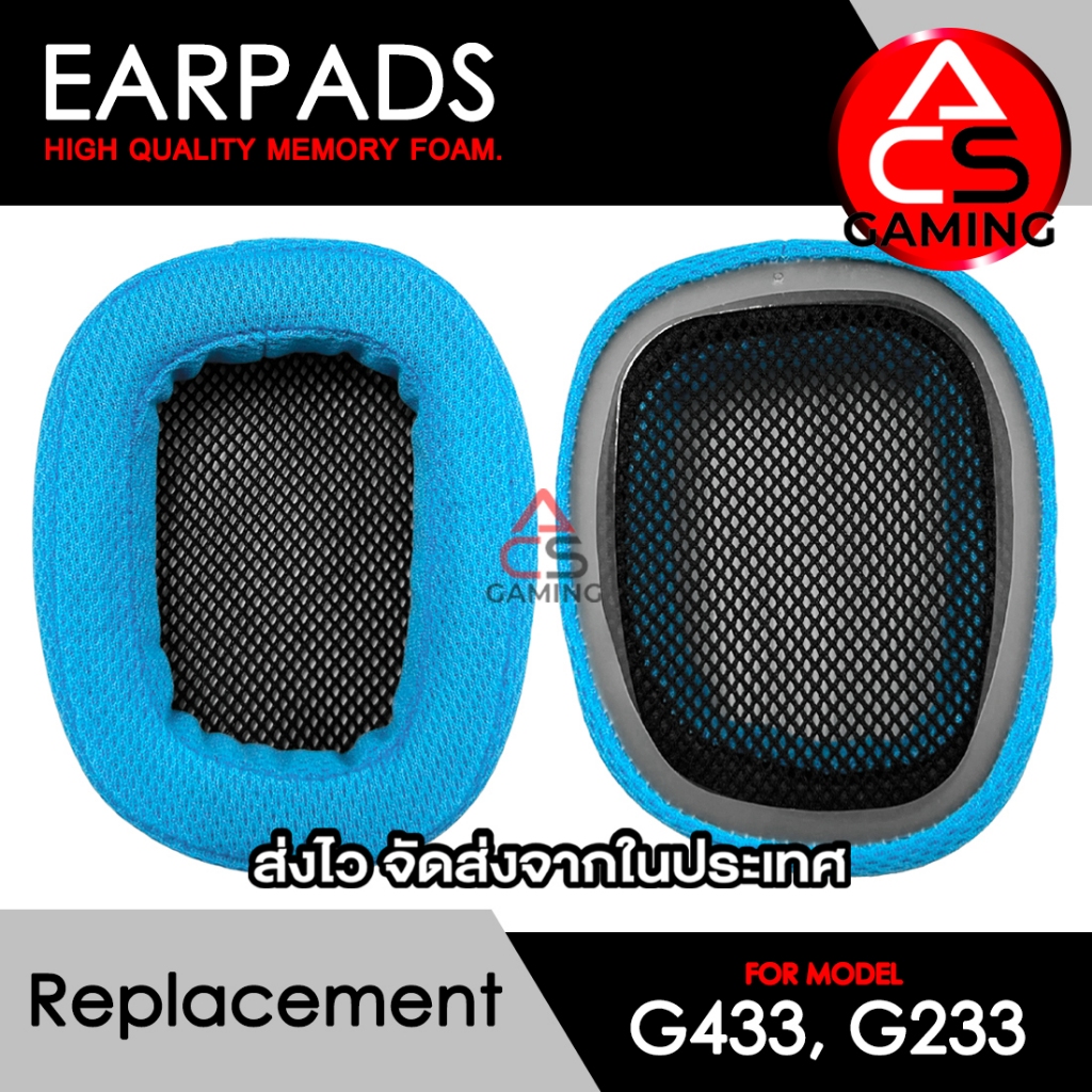 ACS ฟองน้ำหูฟัง (ผ้าสีฟ้า) ใช้งานร่วมกับหูฟัง Logitech รุ่น G233 / G433 ...