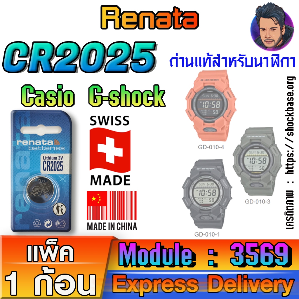 ถ่าน แบตสำหรับนาฬิกา Casio g-shock Module NO.3569 แท้ ตรงรุ่น ถูกกว่า ...
