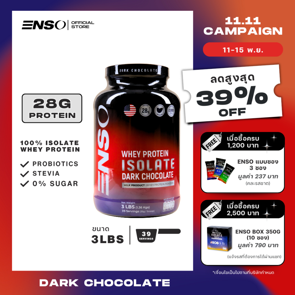 ENSO Isolate Whey Protein Dark Chocolate (3lbs=1.36kgs) ไอโซเลทเวย์ ...