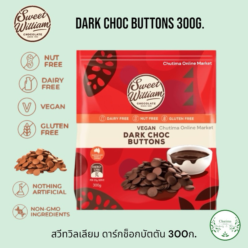 Sweet william Gluten Free Dark Choc Buttons 300g. Vegan Chocolate สวีท ...
